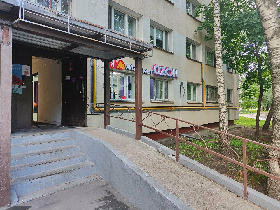 Teslimat noktası Авито, Moskova, foto