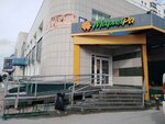 Новый взгляд (No:64, Leninskiy City Administrative District, mikrorayon Gorskiy), optik  Novosibirsk'ten