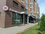 Булошная (Deputatskaya street No:55), market  Irkutsk'tan