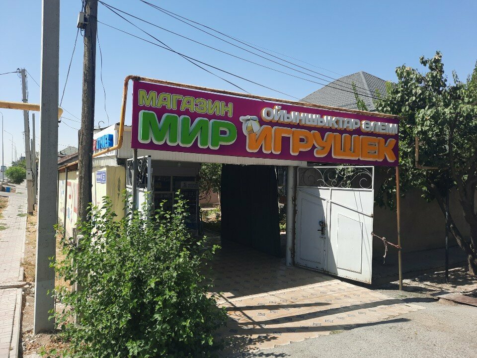 Çocuk oyunları ve oyuncakları Toy World, Çimkent (Şımkent), foto