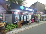 Эт-Мясо (Bishkek, Gogol Street), kasap, şarküteri  Bişkek'ten