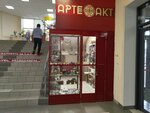 Артефакт (ulitsa Marshala Zhukova No:10), i̇ç mimarlık firmaları  Ufa'dan