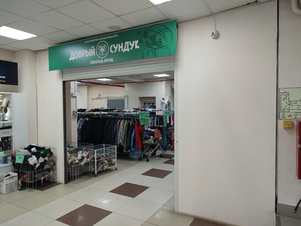i̇kinci el eşya alımı Добрый сундук, Perm, foto