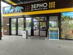 Зерно (Moskovskoye Highway No:24А), fast food  Samara'dan
