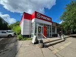 Магазин хозяйственных товаров (Vzlyotnaya ulitsa No:6), ev temizlik ürünleri  Omsk'tan