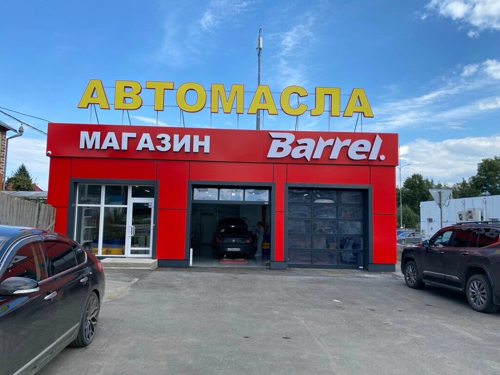 Motor yağları Barrel, Barnaul, foto