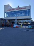Строймаркет (No:2, Maryino Village), yapı hipermarketi  Moskova'dan