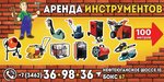 Самоделкин (Nefteyuganskoye Highway No:10/1), i̇nşaat gereçleri  Surgut'tan
