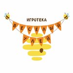 Игротека Весёлый улей (Zverinskaya Street No:11), oyun odası  Peterhof'tan
