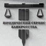 Юридический сервис банкротства (Ogorodny Drive No:16/1с4), gerçek kişilerin iflası  Moskova'dan