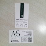 Дизайнерская мастерская Анастасии Савчук (Kraynyaya ulitsa No:129/3), giysilerin tasarımı ve modellenmesi  Saratov'dan