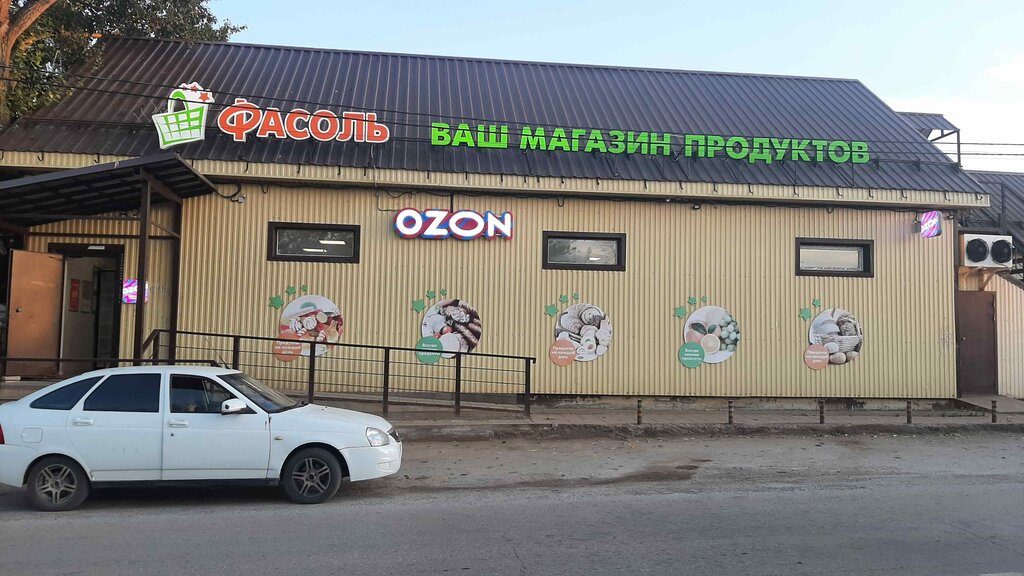 Teslimat noktası Ozon, Permski krayı, foto