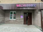 Wildberries (Merimskogo Street No:6), teslimat noktası  Yoshkar‑Ola'dan