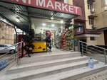 Mini-market (No:7, Uchtepa District, Chilanzar, 14-mavze), süpermarket  Taşkent'ten