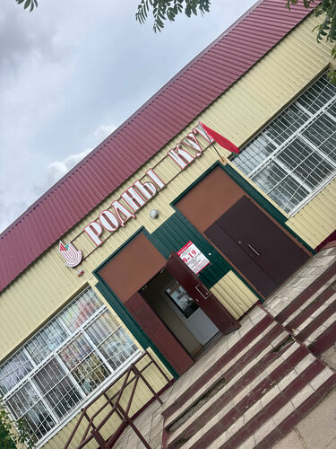 Market Родны кут, Mogiliovskaya oblastı, foto