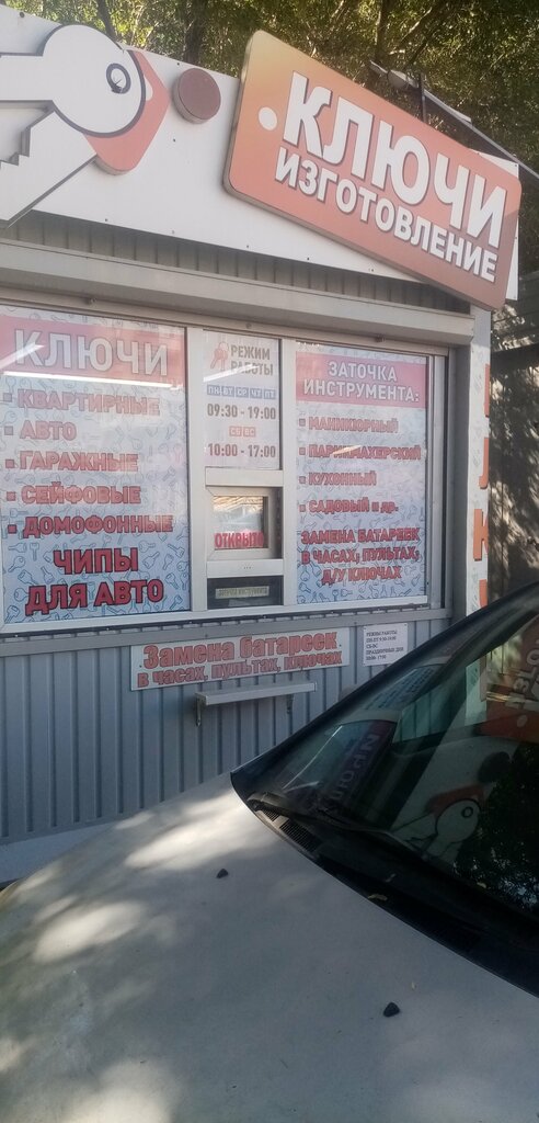 Metal eşya tamircileri Изготовление ключей, Omsk, foto
