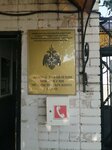 Главное управление МЧС России по Краснодарскому краю (Uralskaya Street No:121), devlet kurumları ve bakanlıklar  Krasnodar'dan