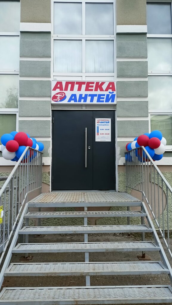 Eczaneler Антей, Buy, foto