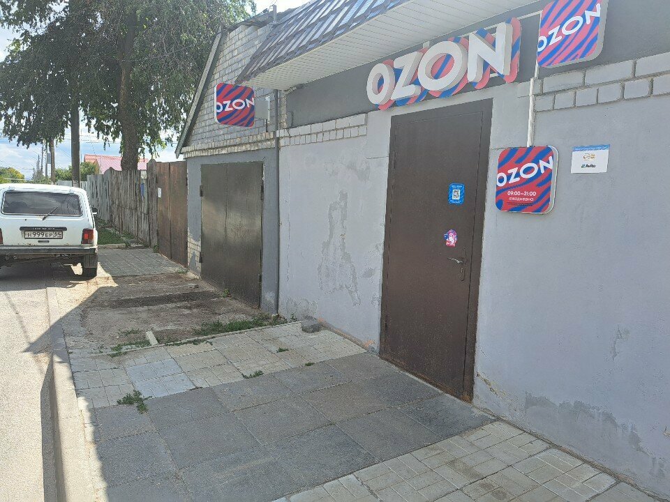 Teslimat noktası Авито, Saratov, foto