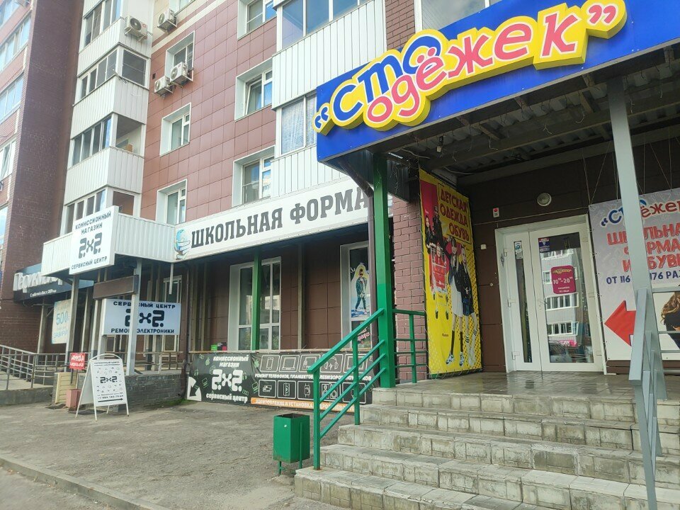 Çocuk giyim mağazaları Sto Odejek, Barnaul, foto