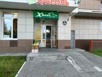 Кофейный автомат (ulitsa Krylova No:36), kahve otomatı  Surgut'tan