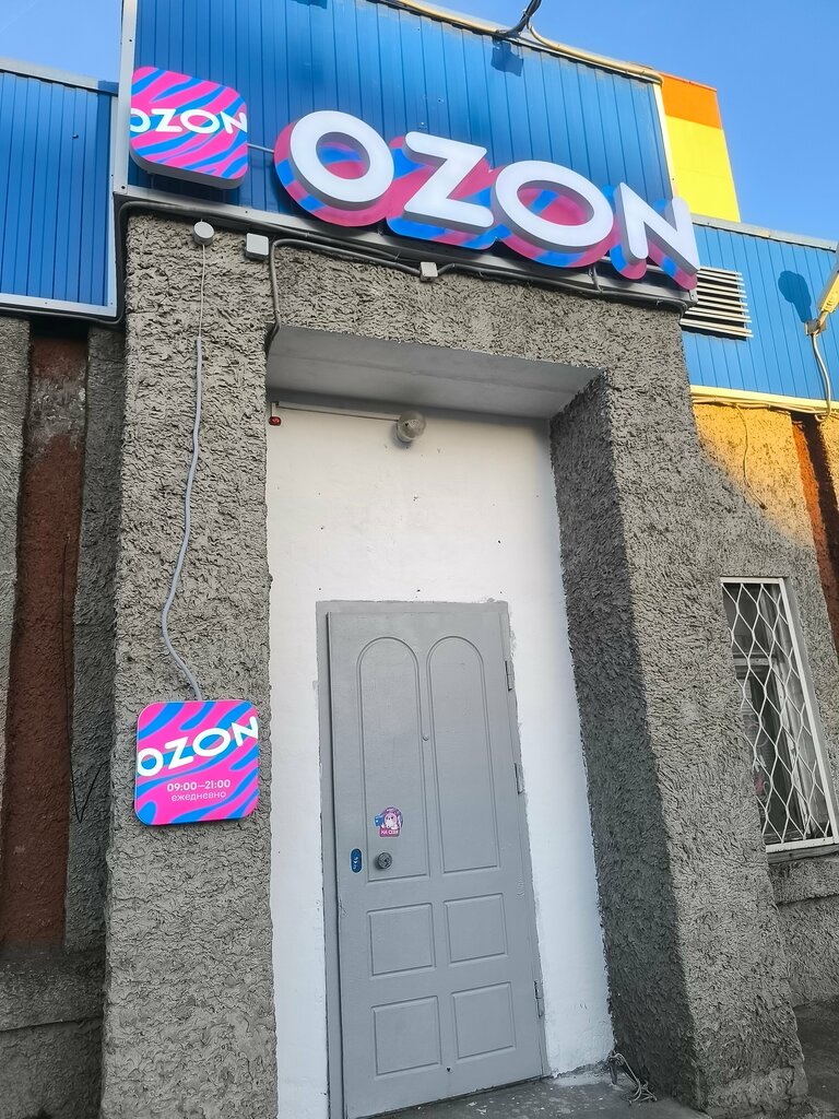 Market Магазин у почты, Perm, foto