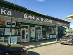 Vanna V Dome (Skladskoy Drive No:6к36), banyo ve klozet mağazaları  Cheboksary'den