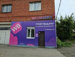 Wildberries (ulitsa Shchedrina No:16), teslimat noktası  Irkutsk'tan