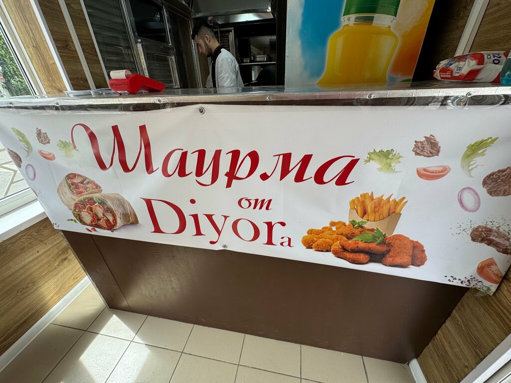 Fast food Шаурма от Diyor’a, Lipetsk, foto