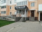 Postav ugli (Sergeya Semyonova Street No:19), tütün, sigara mağazaları  Barnaul'dan