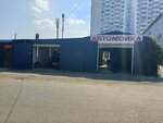 СТО (ulitsa Yaroslavskogo No:76, zhiloy massiv Pashkovskiy), otomobil servisi  Krasnodar'dan