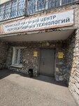 Уфимский научный центр перспективных технологий (Oktyabrya Avenue No:105/5), i̇ş güvenliği  Ufa'dan