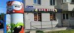 Das Beer (Begovaya Street No:219Е), bira dükkanı  Voronej'den