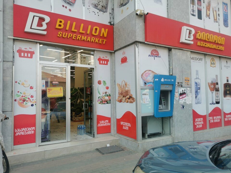 Süpermarket Billion, Batum, foto