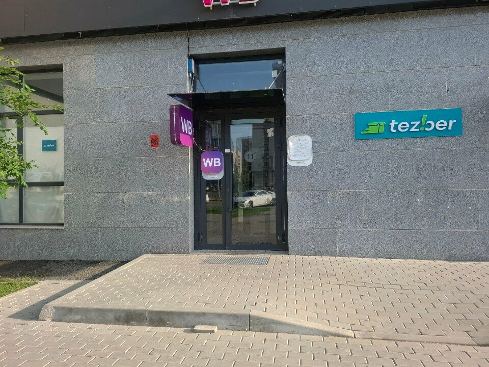 Teslimat noktası Ym Trans & Kazpost, Astana, foto