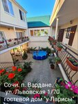 Guesthouse Larisa (Lvovskaya Street No:1/70А), konuk evi  Soçi'den