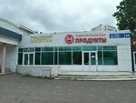 Grocery (prospekt Syuyumbike No:48), market  Naberejniye Çelny'den (Yar Çallı'dan)