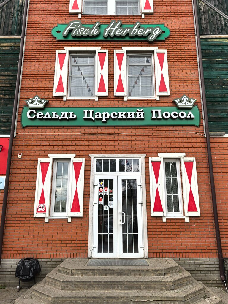 Restoran Seld Tsarskiy Posol, Pereslavl‑Zalesski, foto