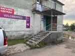 Wildberries (ulitsa Lenina No:4), teslimat noktası  Yekaterinburg'dan