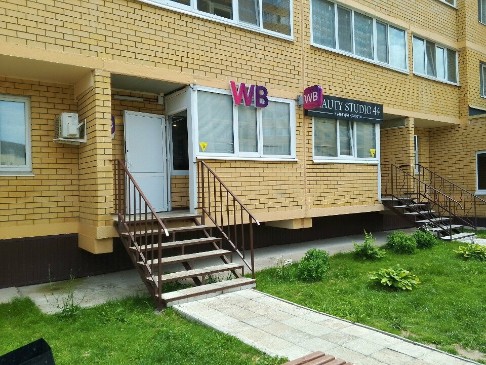 Teslimat noktası Wildberries, Ulyanovsk, foto