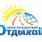 Otdykhay (Kholmogorov Street No:11В), turizm acenteleri  Izhevsk'ten