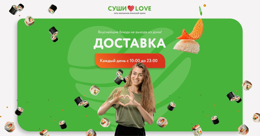 Sushi and rolls store Sushi Love, Novosibirsk, foto
