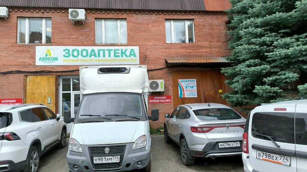 Petshop Авиком, Çeliabinsk, foto