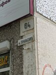 Сервисный центр (Uralskaya Street No:60), ses ve video cihazlarının tamiri  Yekaterinburg'dan