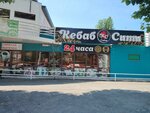 Kebab city (Respubliki Street No:200А/2), hazır gıda satan yerler  Tiumen'den