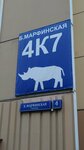 Ваш альбом (Bolshaya Marfinskaya Street No:4к7), profesyonel fotoğraf stüdyosu  Moskova'dan