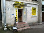 Табак Vape (Blagodatnaya Street No:61), tütün, sigara mağazaları  Saint‑Petersburg'dan
