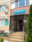 FleboArt (ulitsa Repina No:1/2к3), tıp merkezleri ve klinikler  Krasnodar'dan
