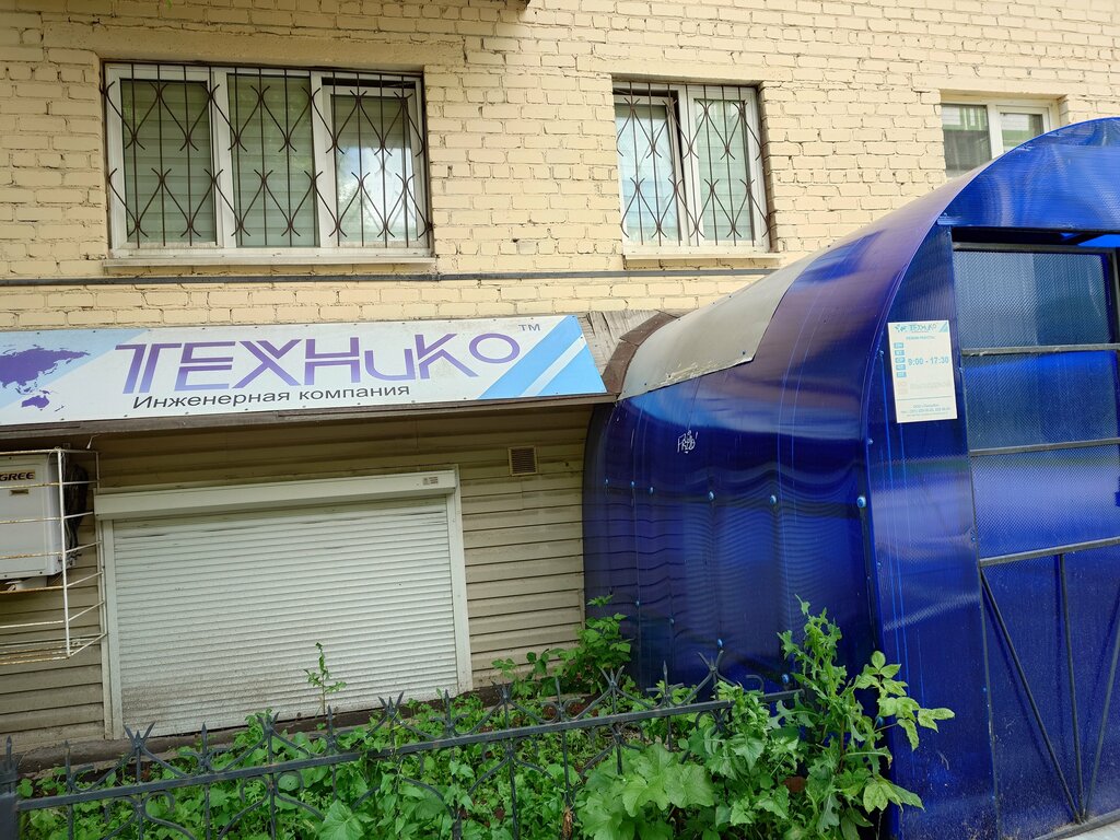 Elektronik ofis ekipmanları sarf malzemeleri Технико, Çeliabinsk, foto