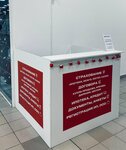 Агентство Икс (Dagestanskaya ulitsa No:2), sigorta şirketleri  Ufa'dan